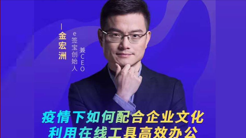 疫情下企业数字化工具的应用与实践