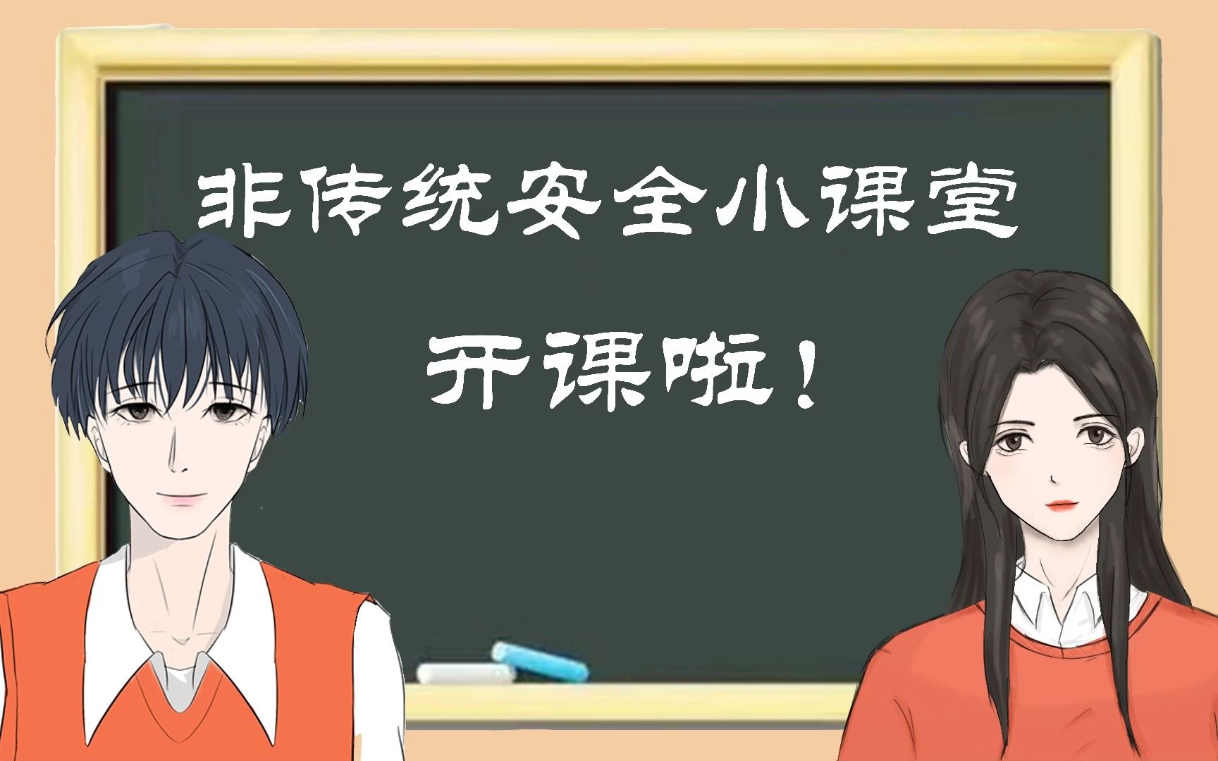 军事理论,但是大学生作业--非传统安全|ू･ω･` )