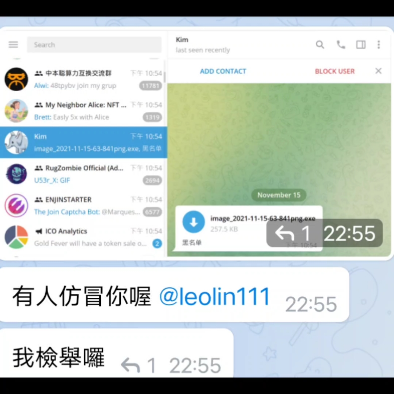 据说现在有一种骗术正在电报社群里疯狂上演