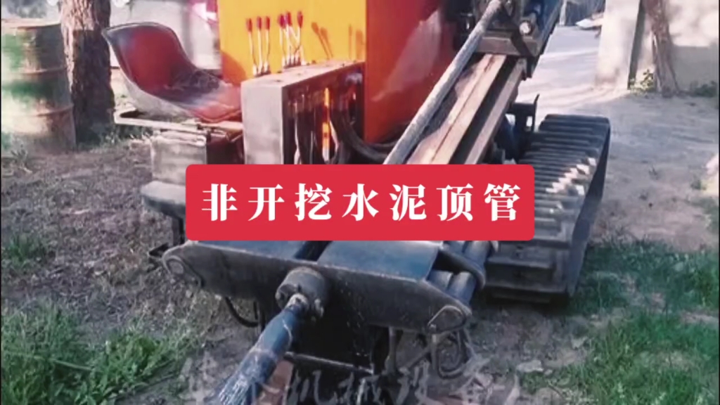 上海非开挖水泥顶管施工上海下水管道非开挖修复