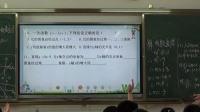 一次函数的复习公开课.MP4