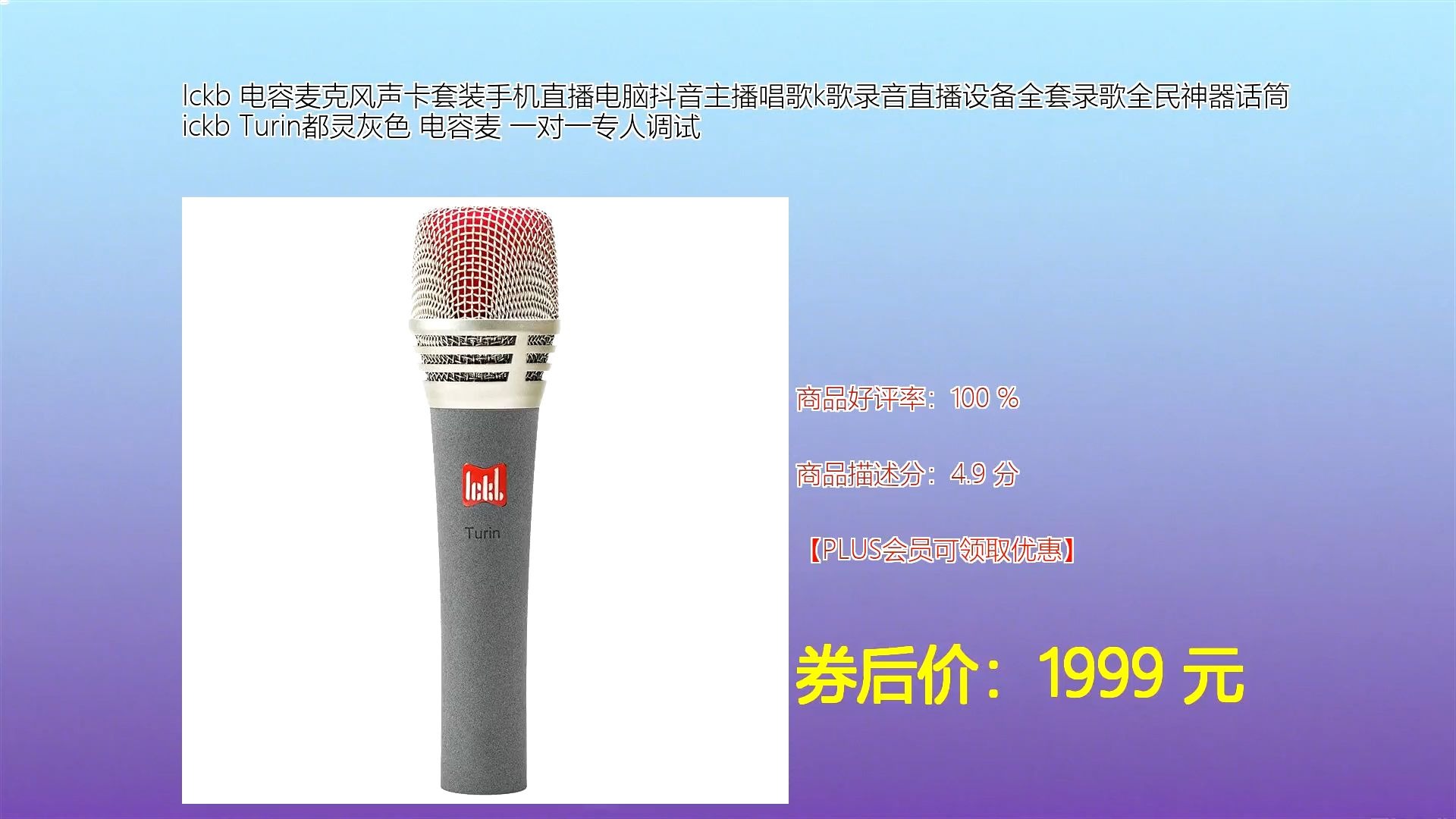 ...声卡套装手机直播电脑抖音主播唱歌k歌录音直播设备全套录歌全民...