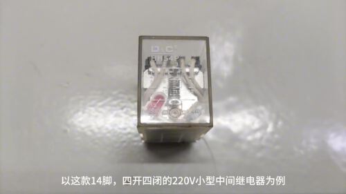 中间继电器怎么用万用表测试性能?在电路中的工作原理是什么