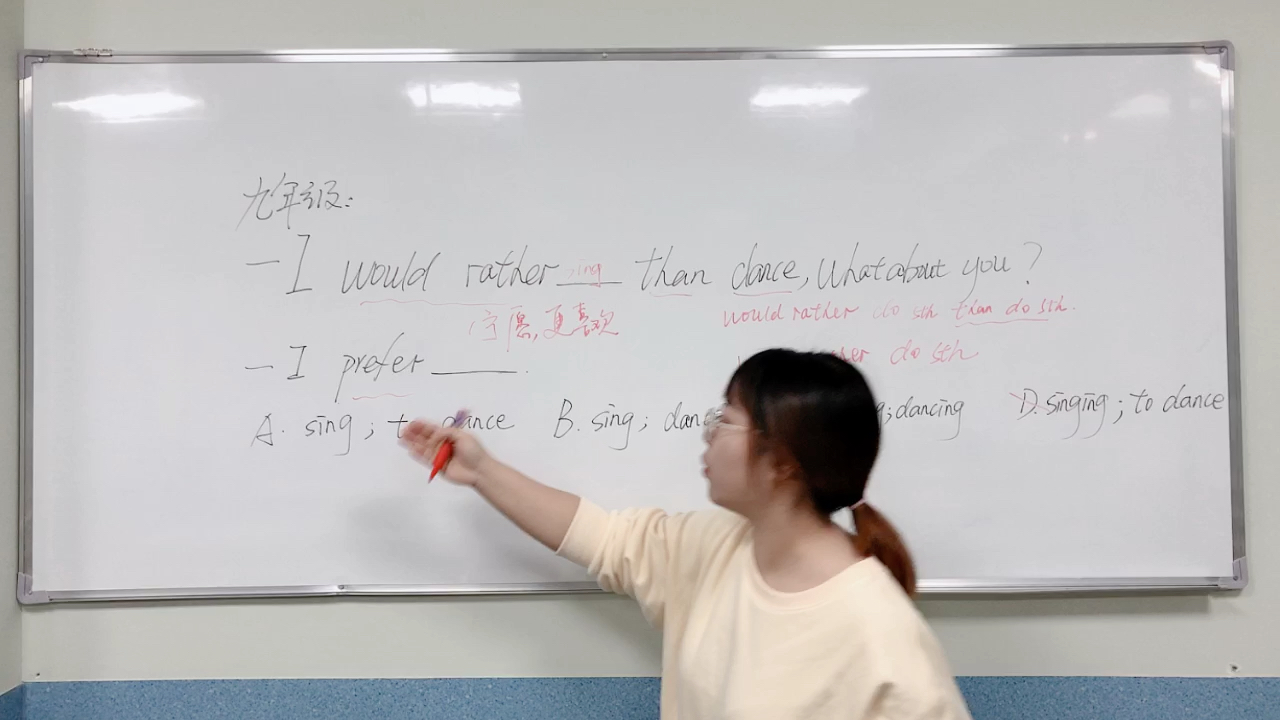九年级上册英语顾老师《would rather与prefer用法区别》