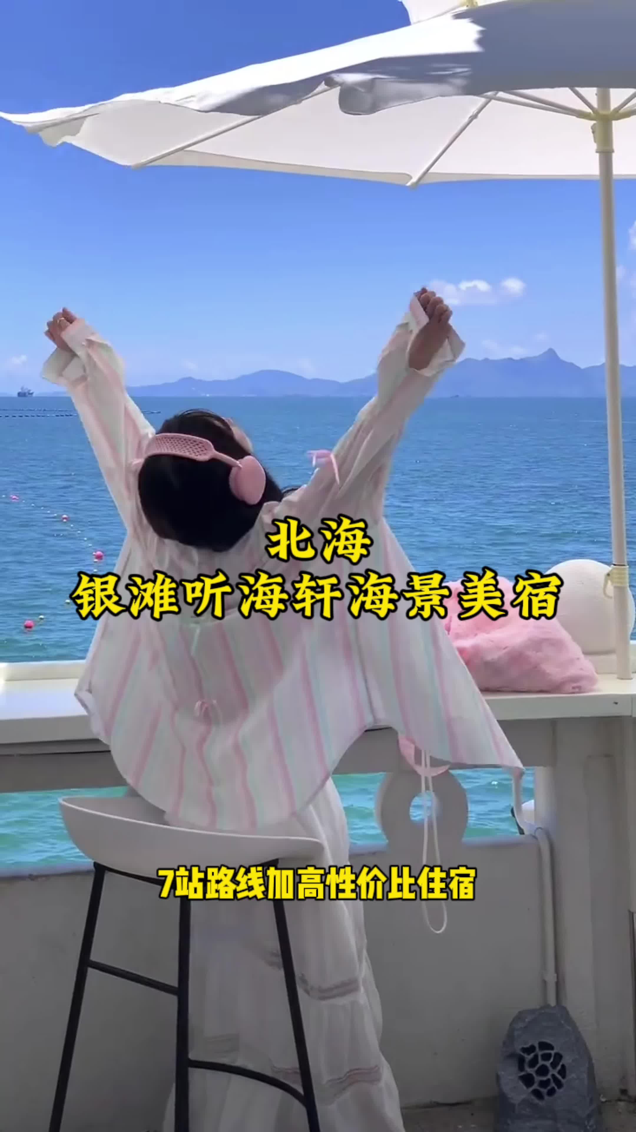 #创作者中心 #创作灵感 为您整理了一份11月北海旅游的实用攻略,帮助...