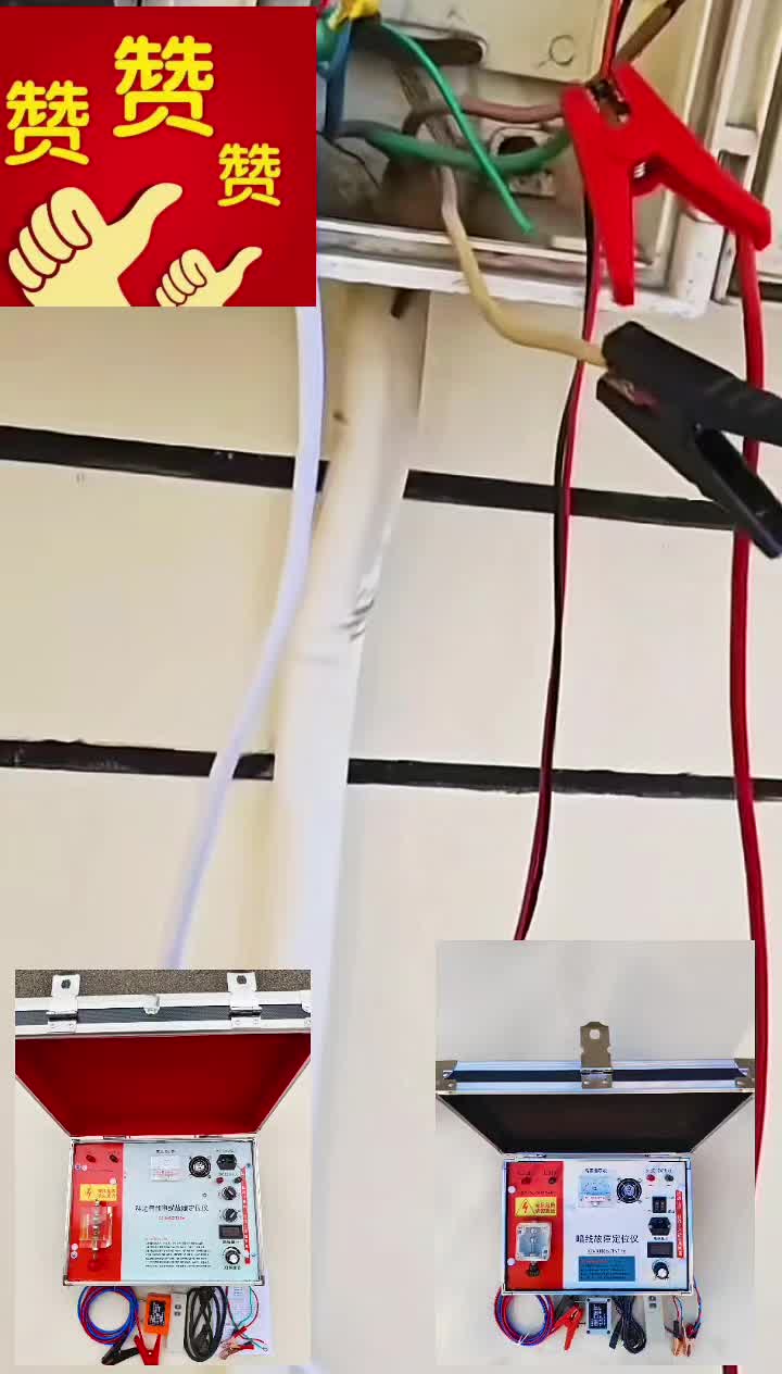 #电缆故障检测仪 #暗线故障检测仪 #漏电检测 #技术分享