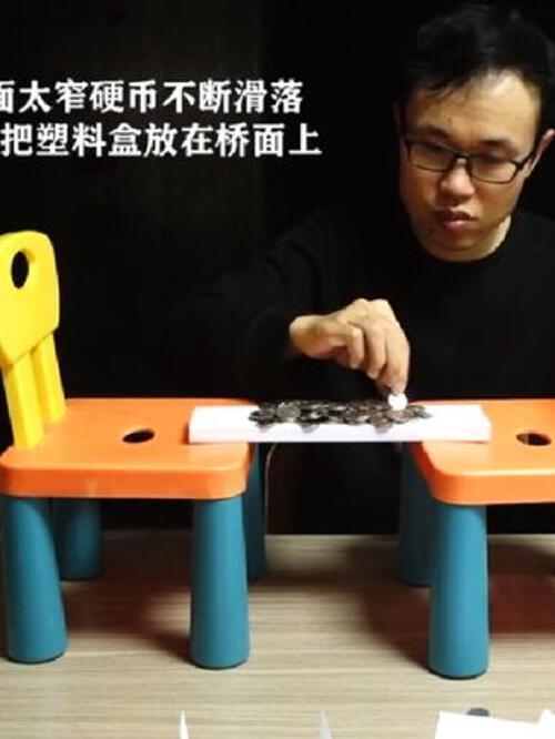 学习玩耍两不误,纸桥的承重能力