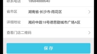 如何打印门店二维码