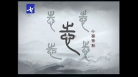 楷书字帖练字下载 练字田字格 写字正确姿势顺口溜