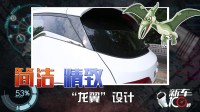 视频 新车100秒丨100秒看懂哈弗M6