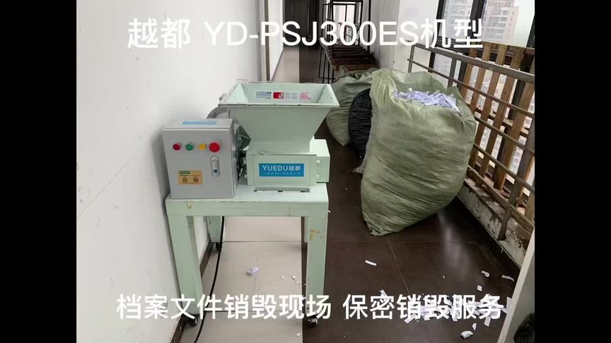 文件销毁业务是怎么做的?档案文件销毁服务现场