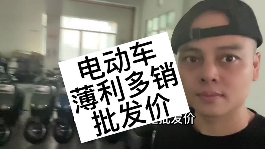 电动车薄利多销,一台也是批发价#美团外卖 #电动车出租 #电动车