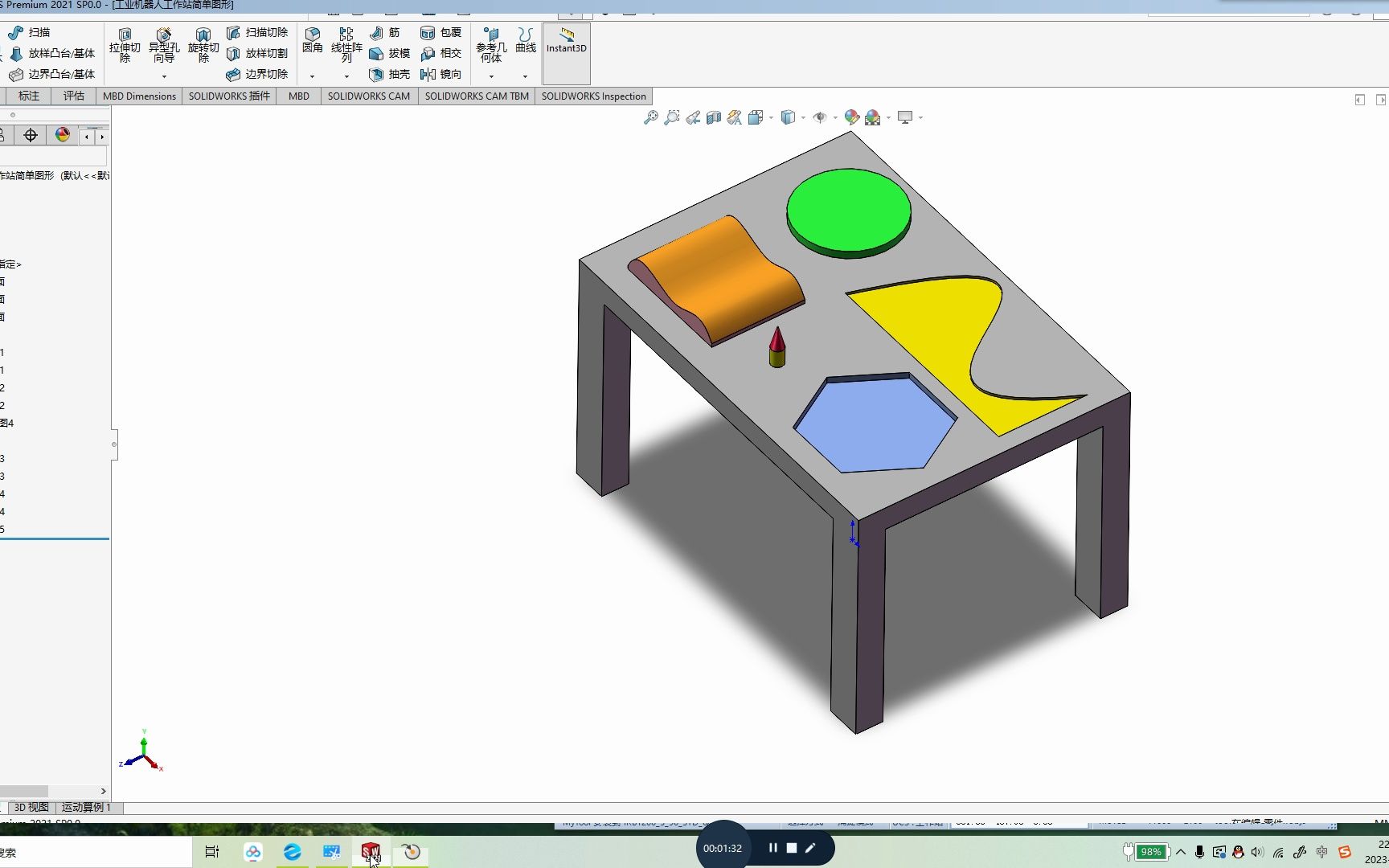 06 RobotStudio基本操作_工作站中导入三维零件