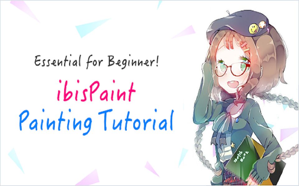 【爱笔思画】 ibispaint绘画教程