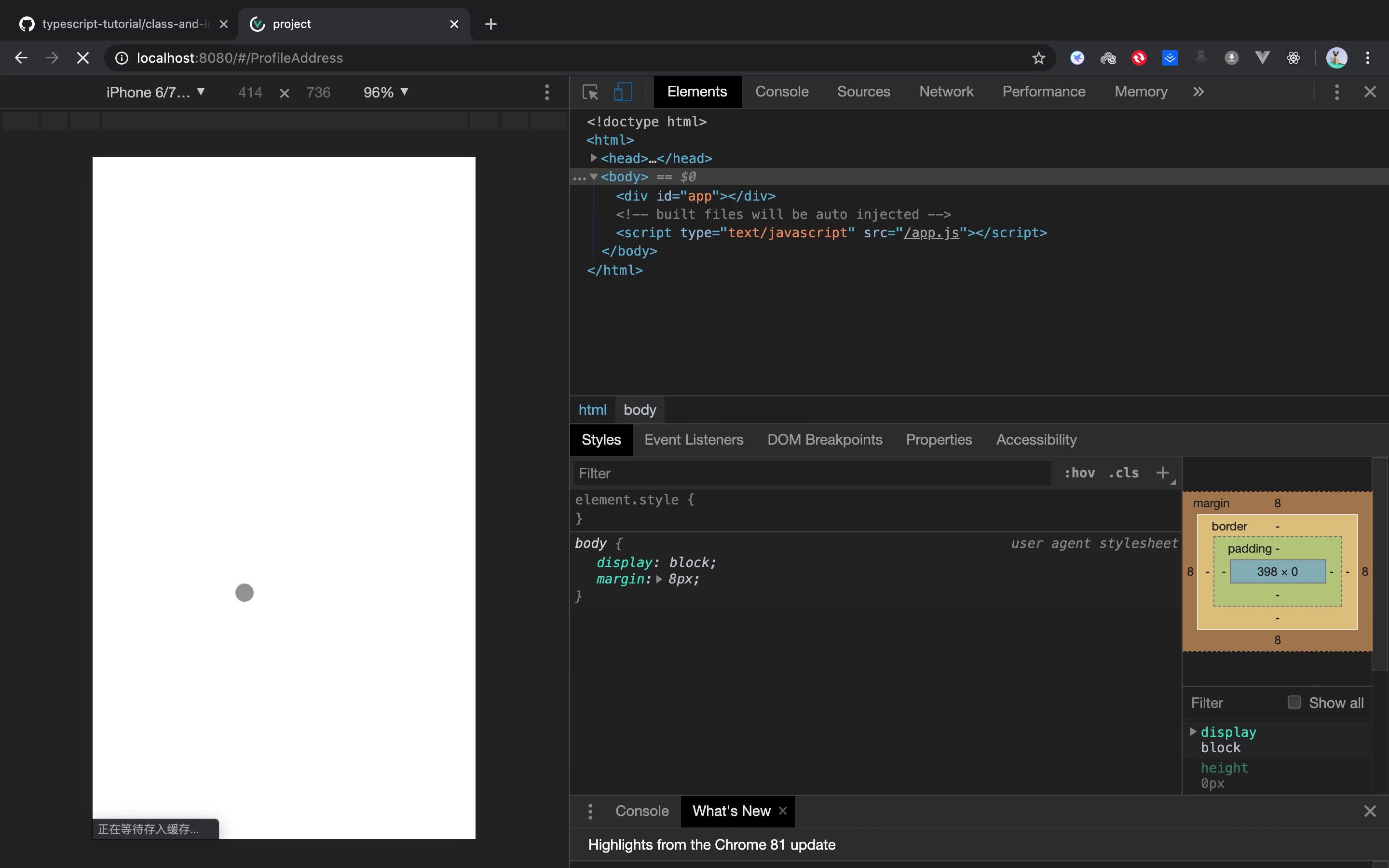 手把手教你用vue布局地址页面+Toast轻提示框