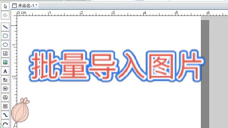 标签打印软件图片可变的效果