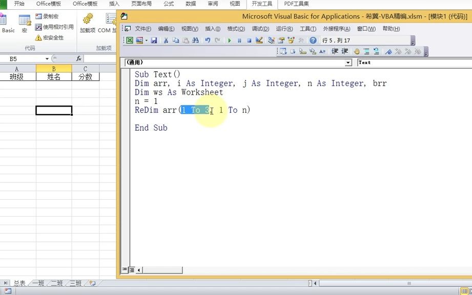 Excel VBA:动态数组实例,你的报表你做主 #excel技巧 # - 抖音