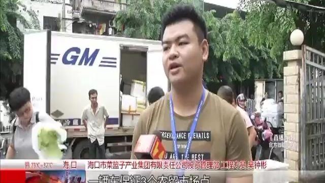 蔬菜供应量足价稳 居民称赞放心买菜