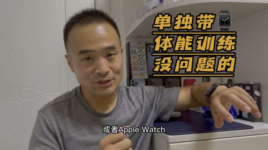 跑步只戴Apple Watch当然可以记录步数,我的经验自带体能训练好
