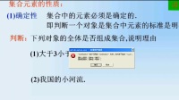 集合的含义与表示