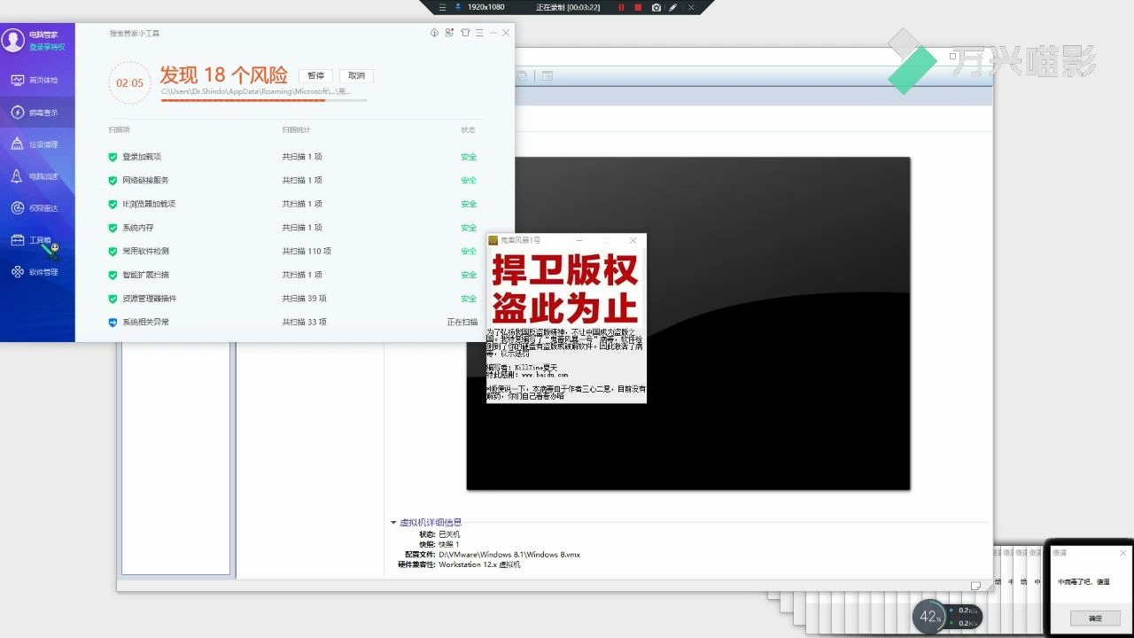 用实体机试玩“浙江温州病毒”