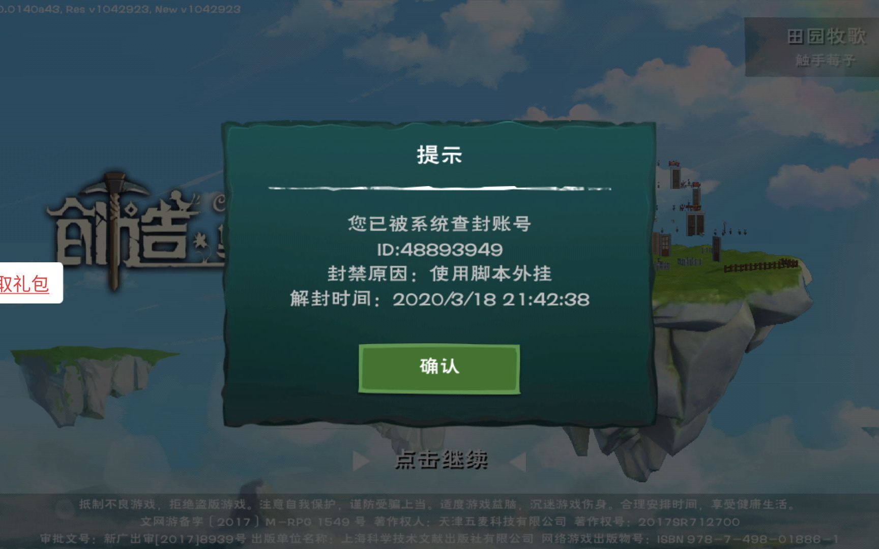 2022年搬砖封号常见规则及规避方案