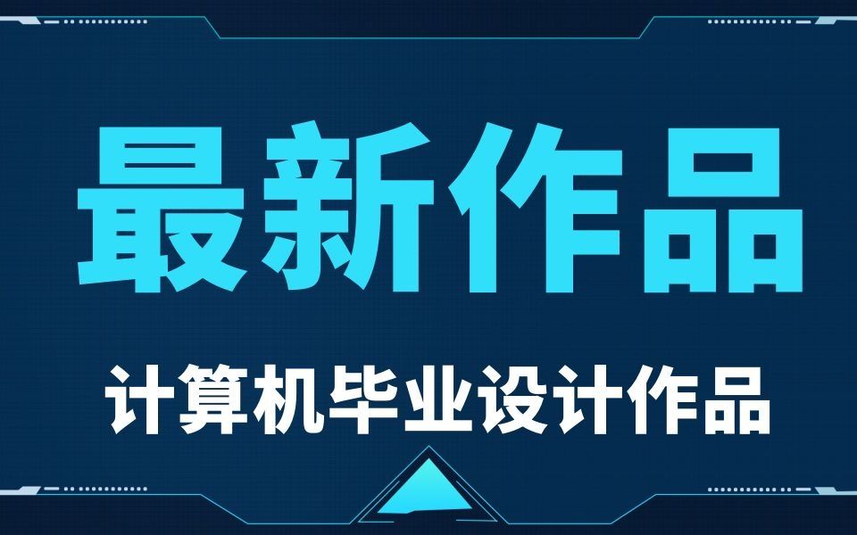 nodejs毕业设计Express中小学教育培训学校管理源码+系统+lw文档+...