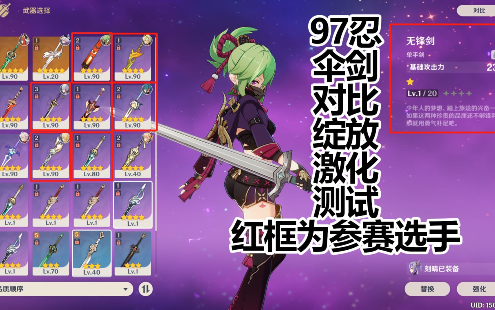 【原神】东花坊时雨/被动只对一个怪生效 激化有效 绽放无效/普攻 E 大...