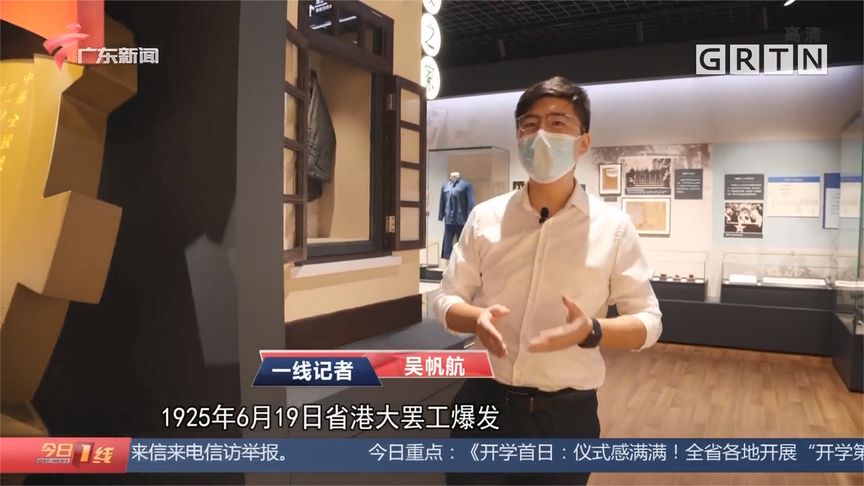 广州:中华全国总工会旧址改造后 全新亮相 都有哪些亮点?