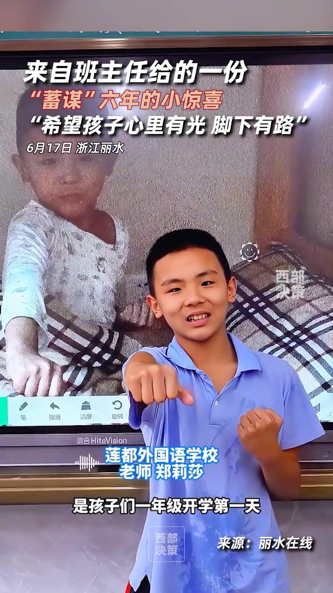#班主任给学生拍入学毕业对比照6月17日,浙江丽水。小学班主任记录...