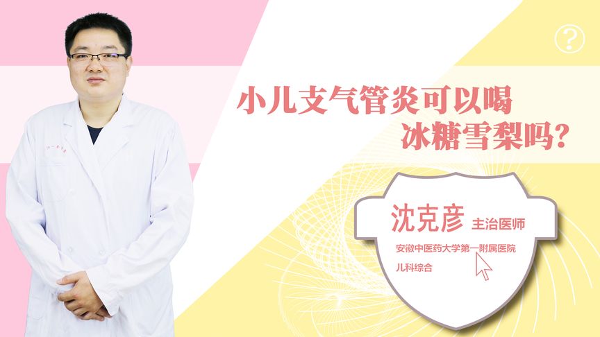 小儿支气管炎几天能好?