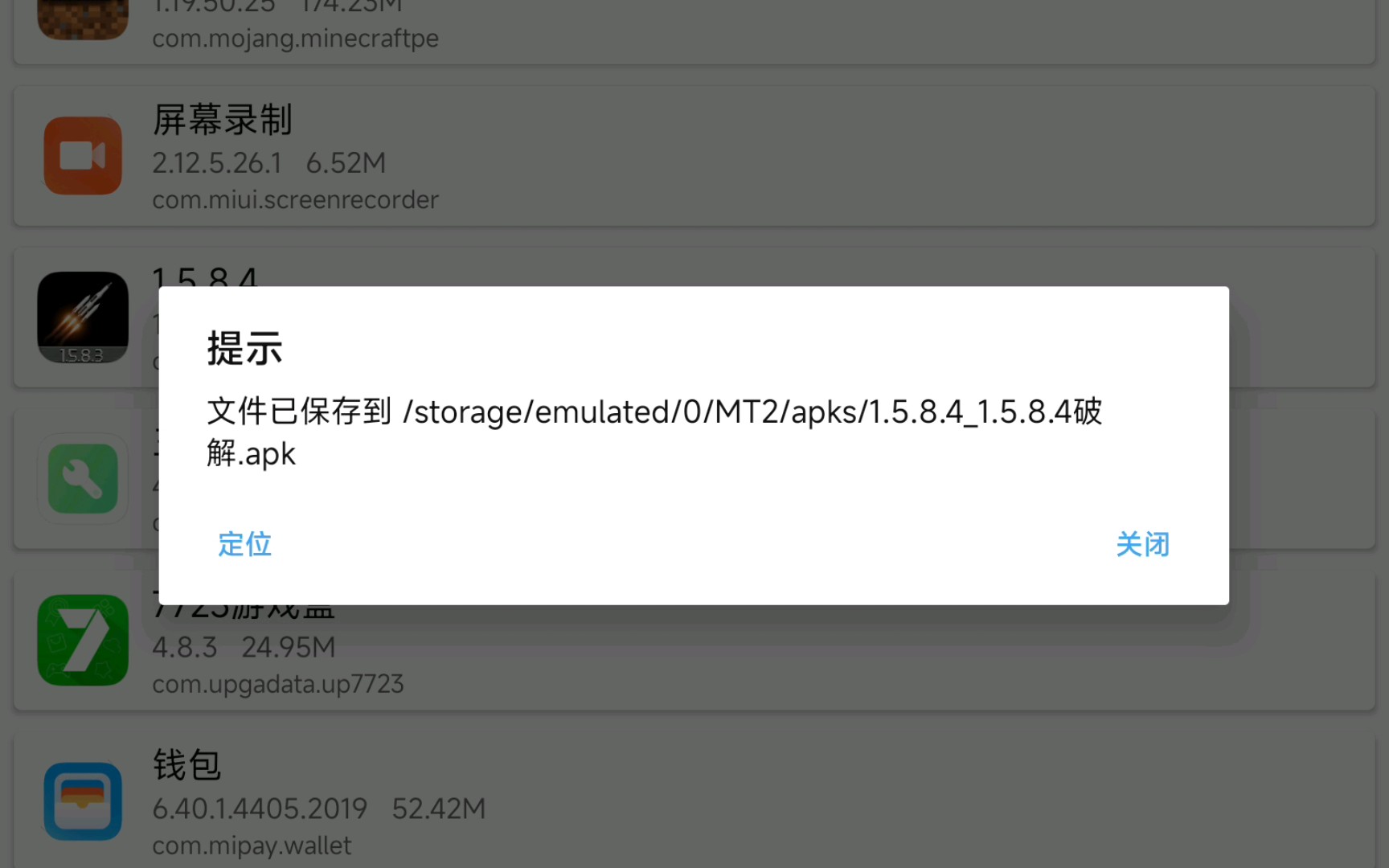 航天模拟器破解版安装包里有什么(看视频长度知结局)