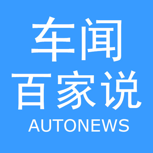 车闻百家说 