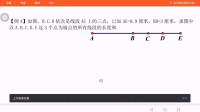 七年级上册数学第二十二讲---线段相关问题(3)