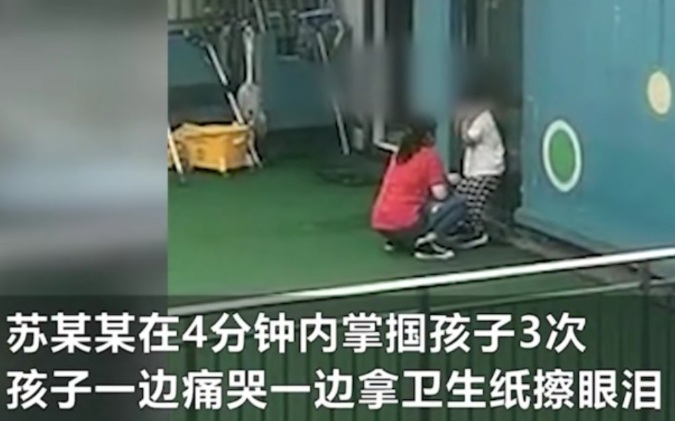 【合肥一幼师掌掴幼童4分钟打3次,孩子一边痛哭一边拿纸擦眼泪】