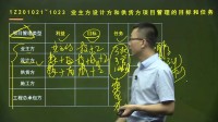 ...项目管理建设工程项目管理的目标和任务精讲班--项目管理的类型03
