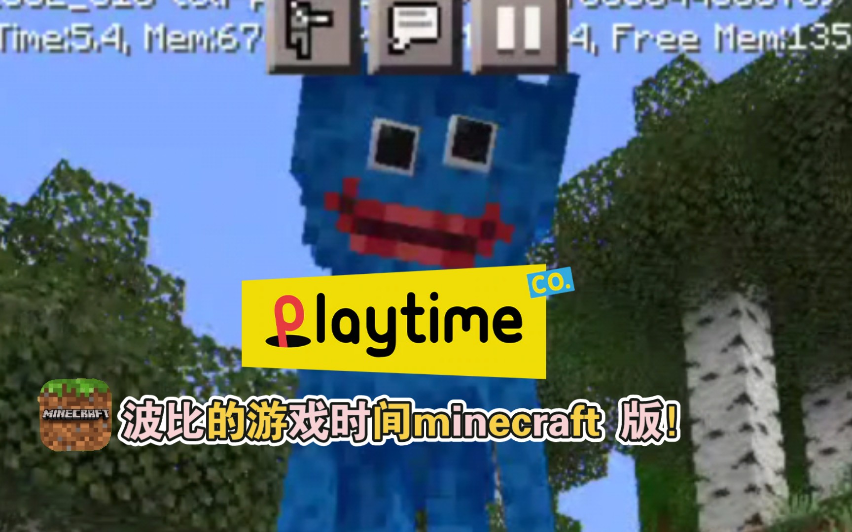 minecraft版波比的游戏时间!↓