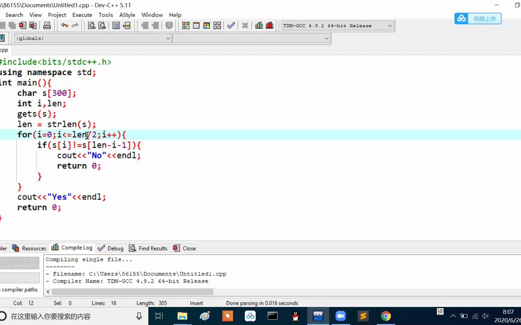 1243-回文字符串