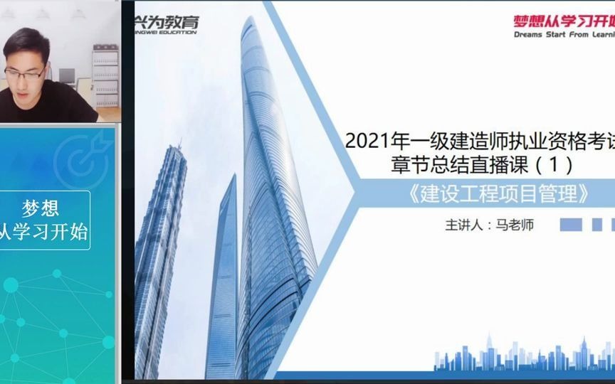 【一建】2021一级建造师【项目管理】《马老师》重点总结(重要推荐)