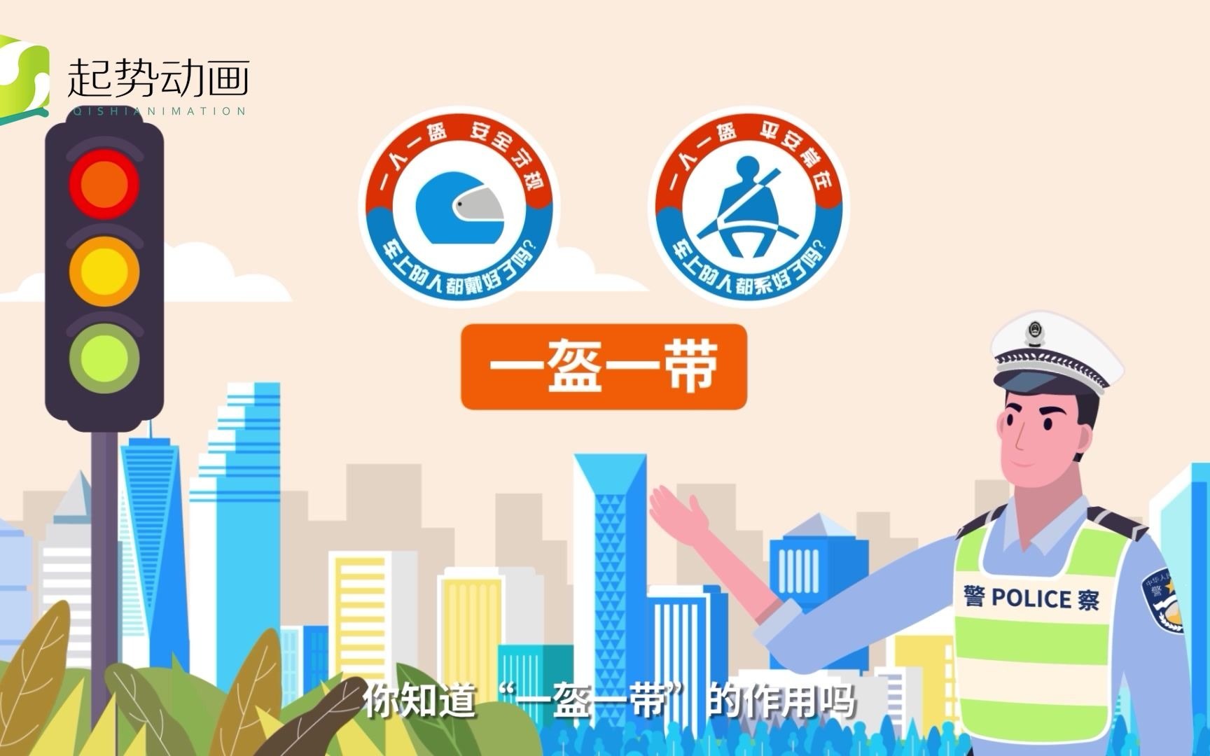 《一盔一带》MG动画——起势动画