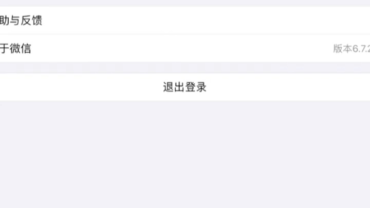 iOS10.3.3,ipad mini2登录老版本微信成功,Facebook