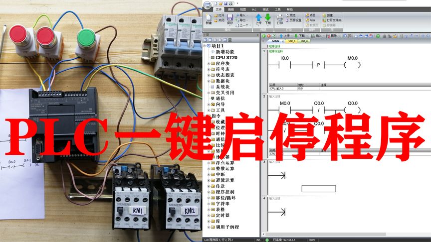 短短两行PLC程序,竟然很多人看不懂,这是因为你PLC基础知识欠缺