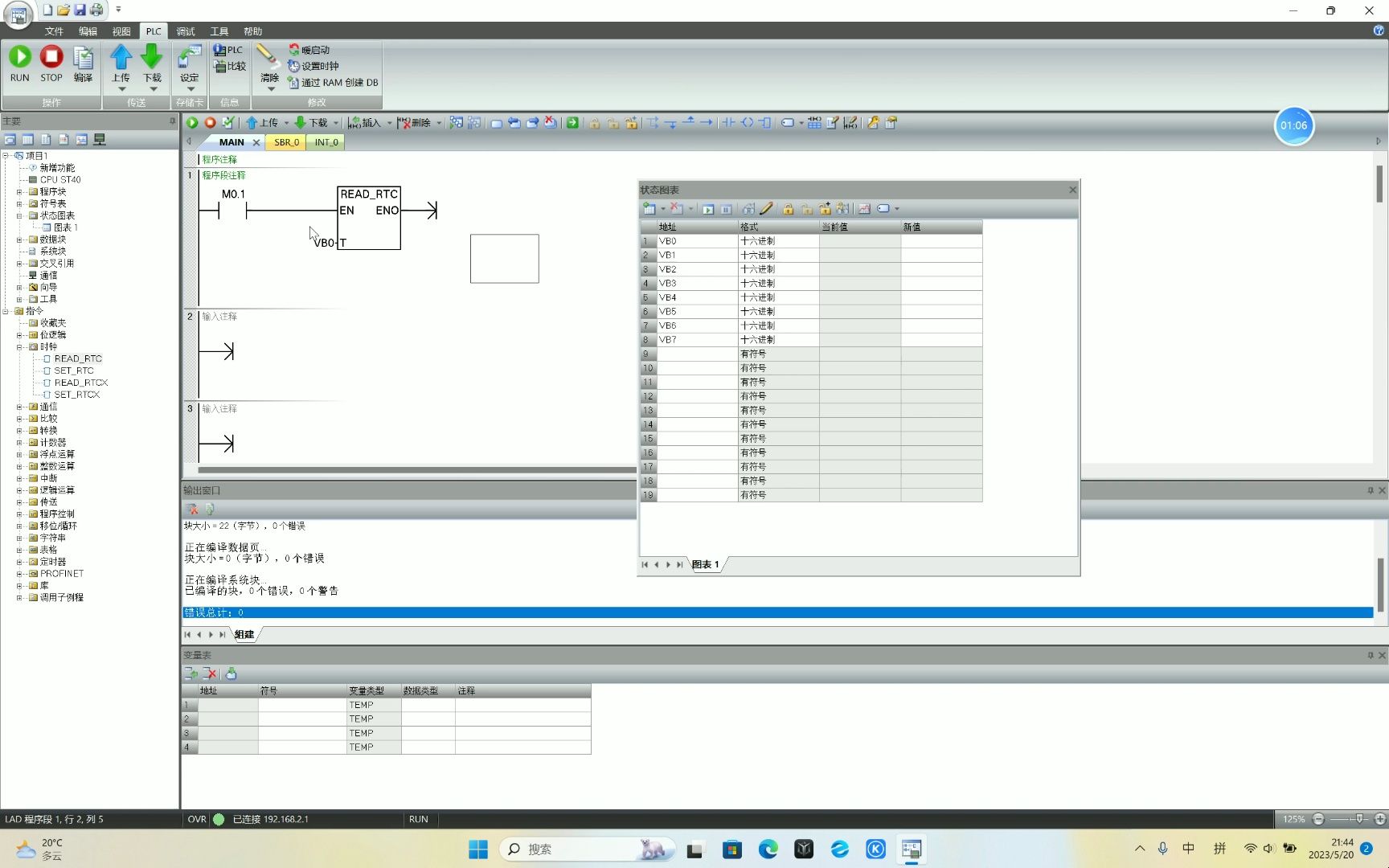 西门子200SMRET读取系统时钟指令