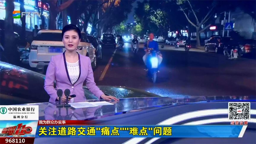 我为群众办实事丨关注道路交通“痛点”“难点”问题