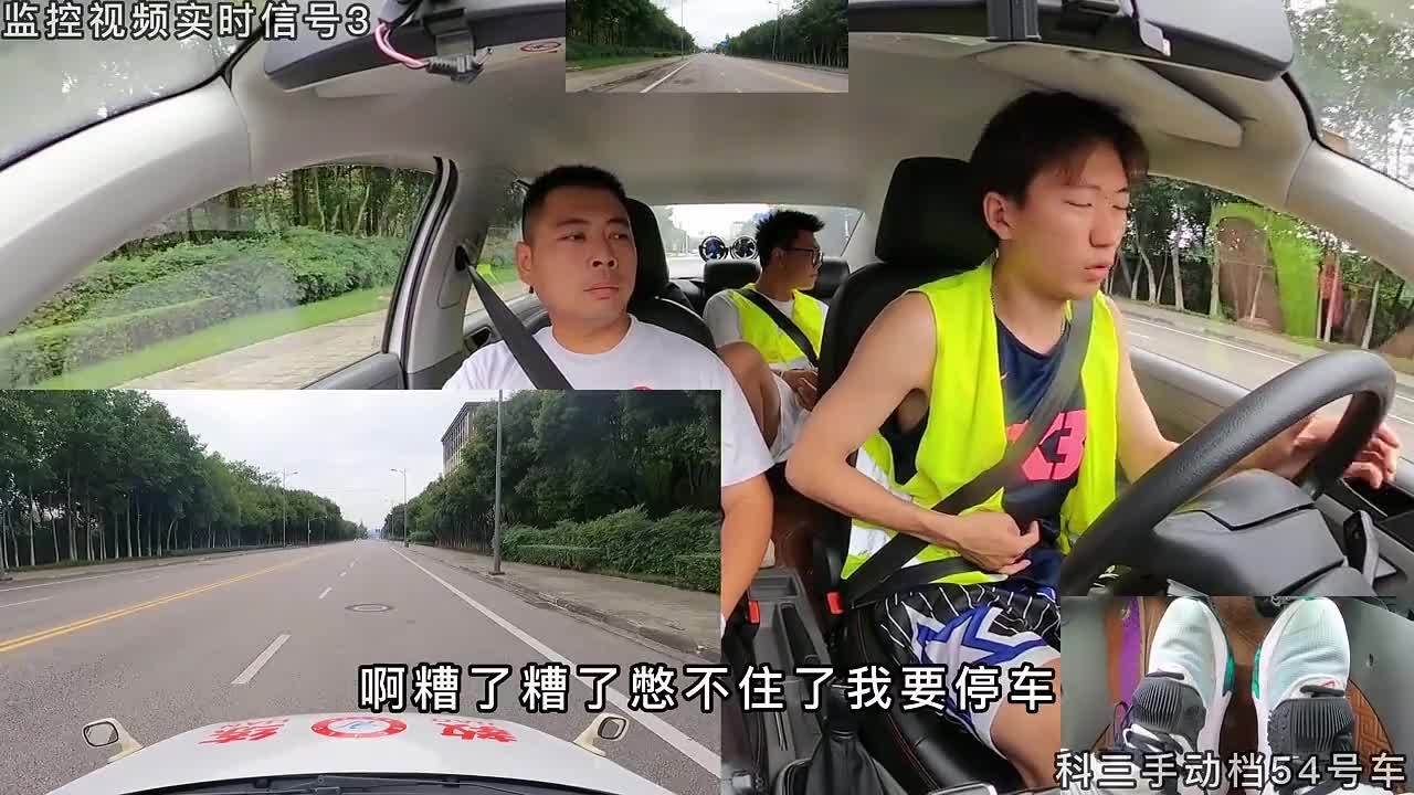 监控实拍科目三模拟考试现场,54号考生之人有三急 成都驾校赖师傅