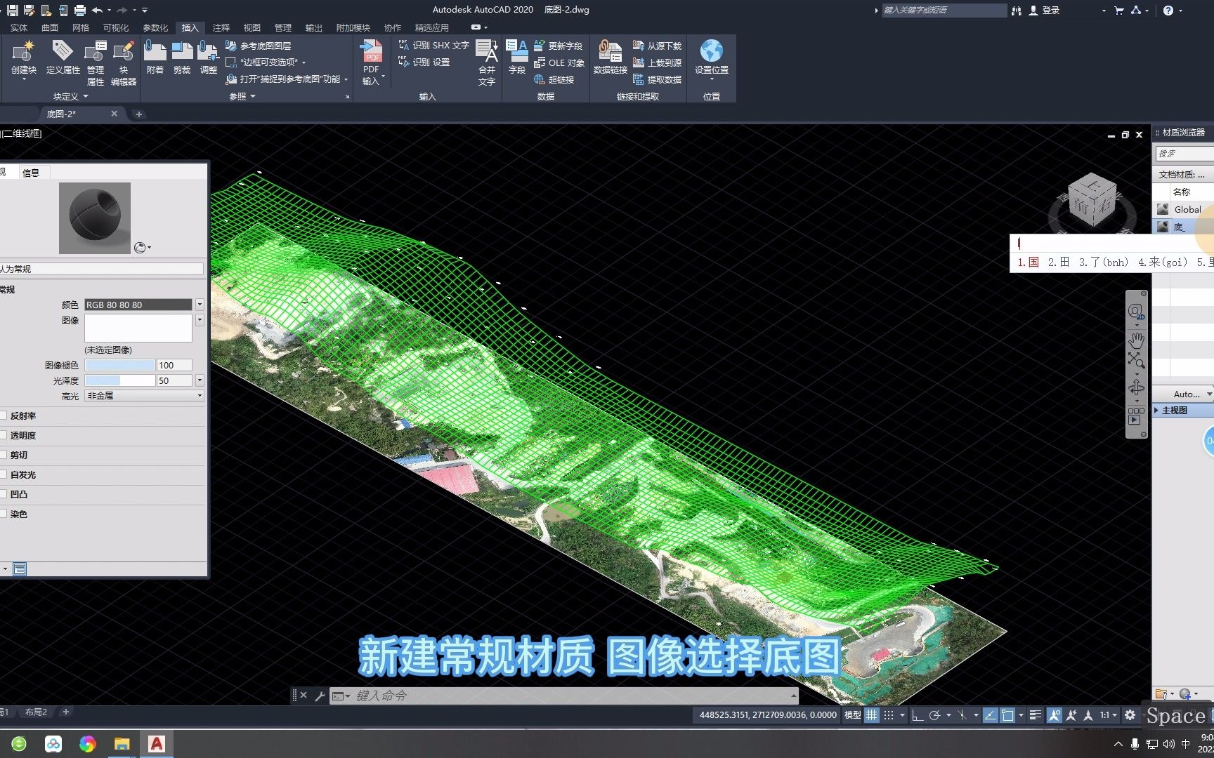 CAD-三维建模-地形-地图-001