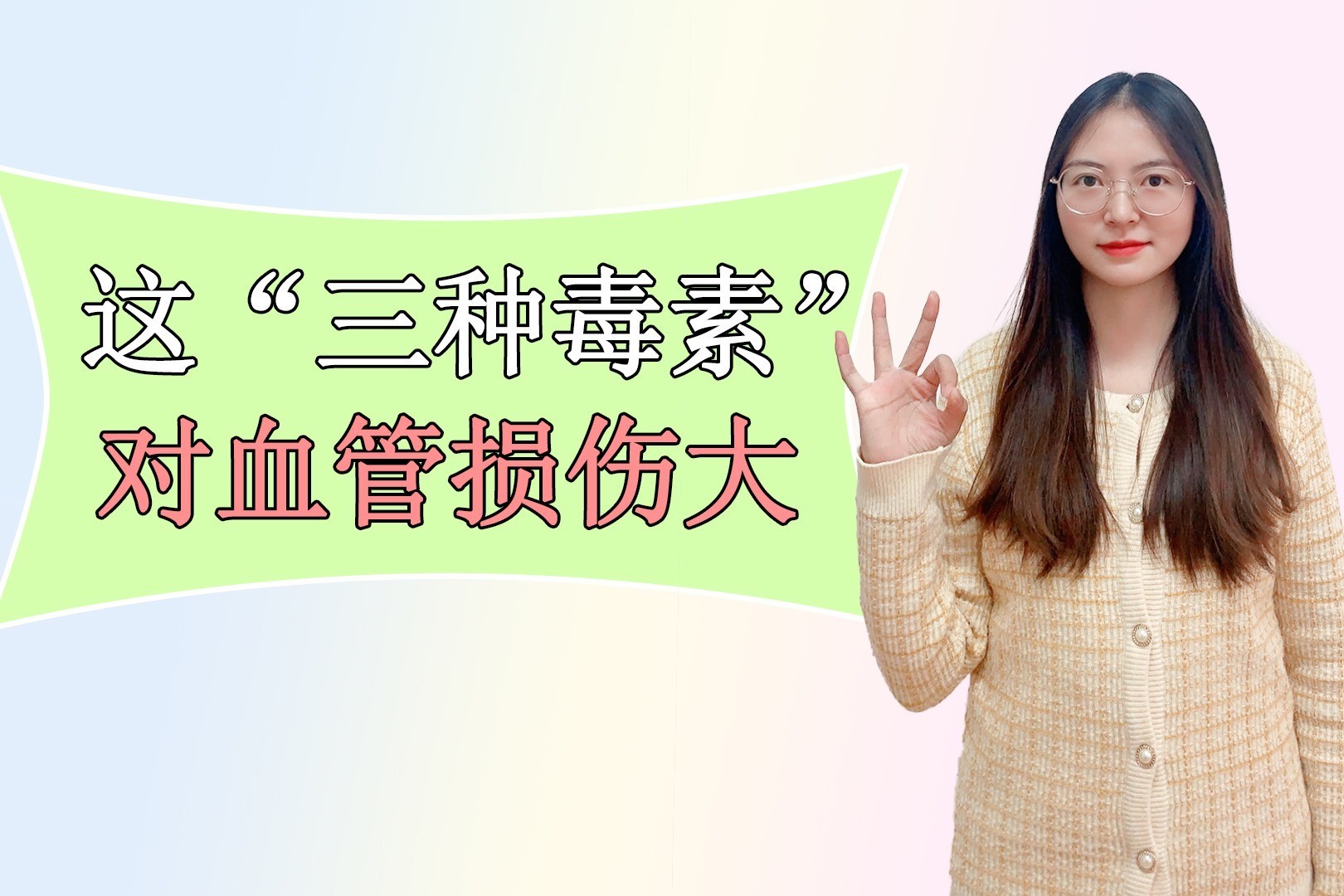 医生提醒:这几种毒素易堵血管,导致心梗、脑梗,切莫疏忽大意