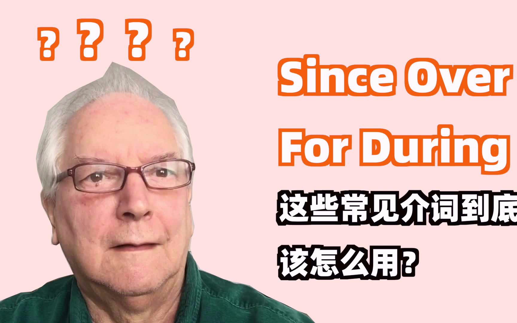 这些常见时间介词你真的会用吗