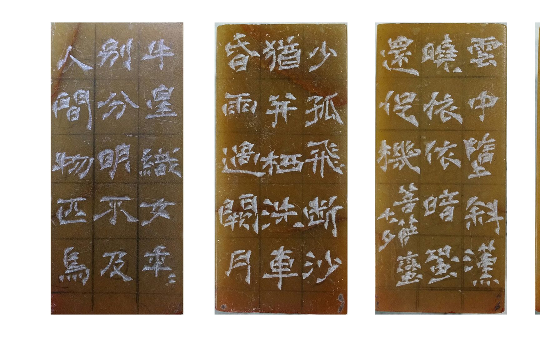 篆刻边款刀法—楷书