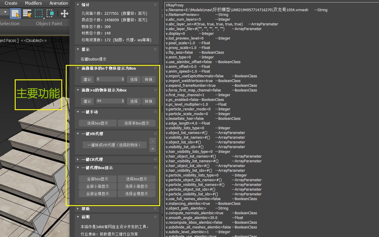 01复杂模型的显示方式